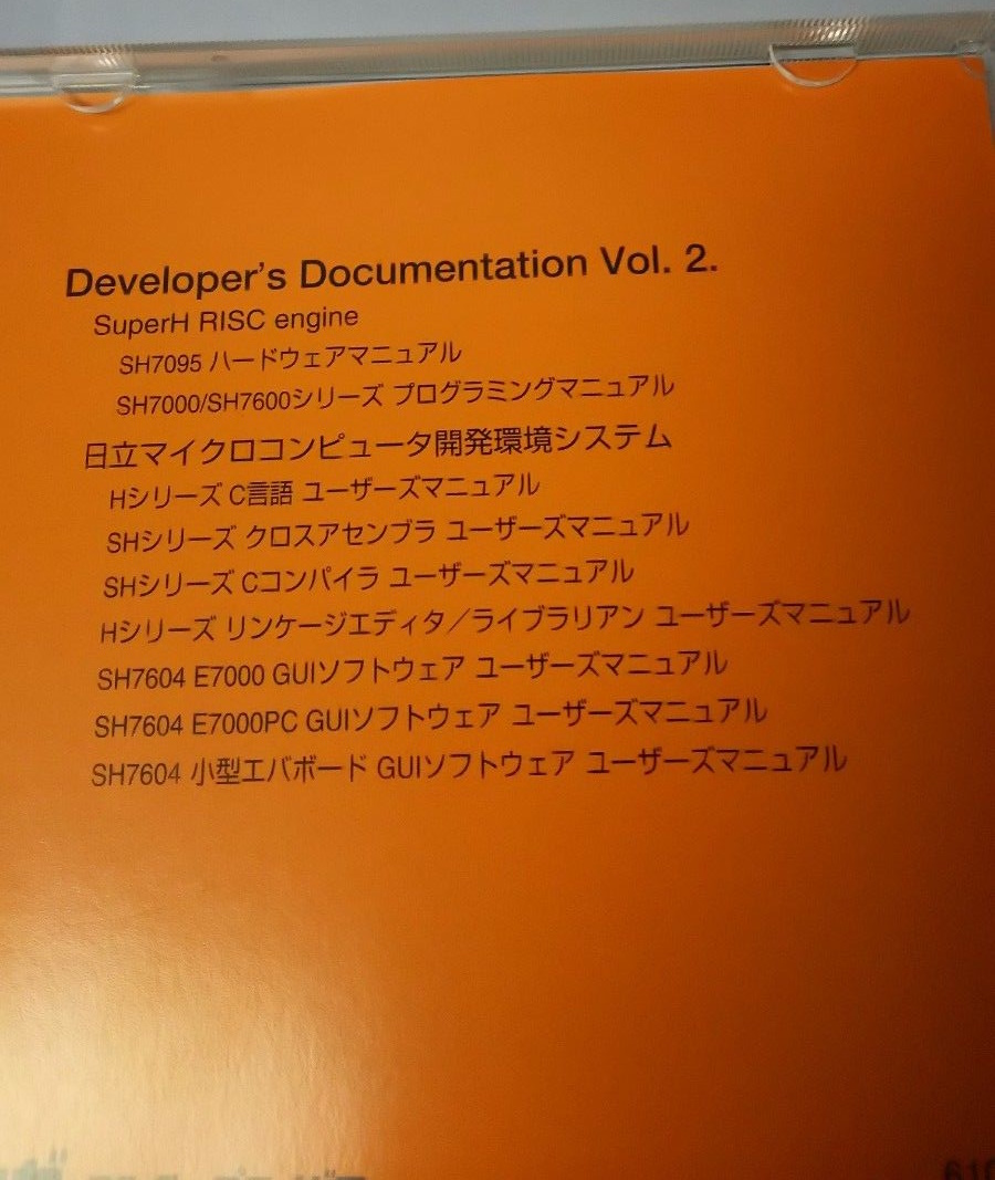 Development Tools/Software (Sega Saturn)